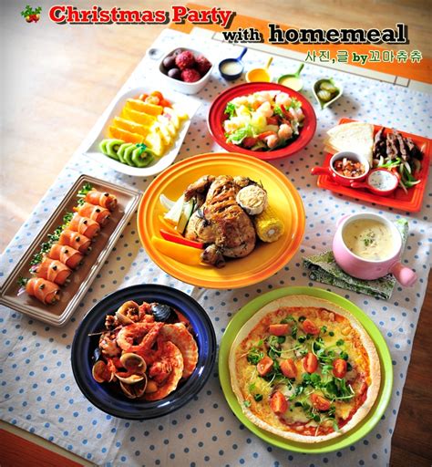 연말파티홈파티 눈과 입이 즐거워~미리 즐겨보는 크리스마스 파티 음식 네이버 블로그