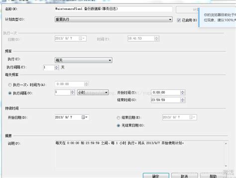 sql server：维护计划实现备份：每周数据库完整备份、每天差异备份、每小时日志备份 sqlserver维护计划备份数据库执行日志 csdn博客
