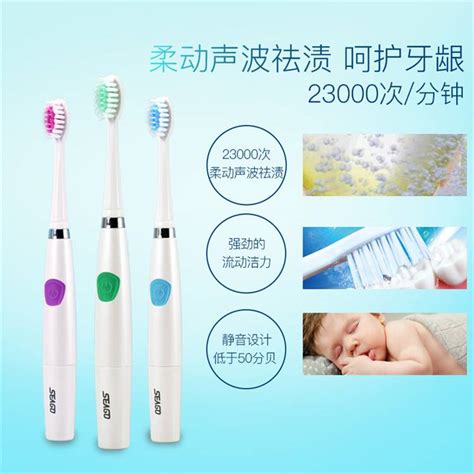 赛嘉（seago）声波电动牙刷 儿童成人都适用
