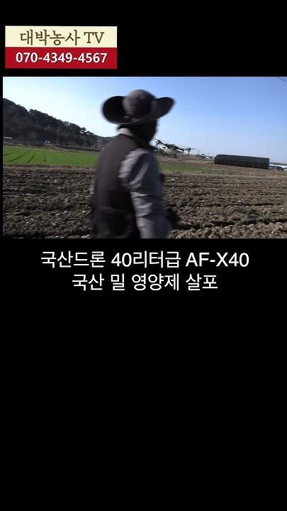 중앙일보 환승직업 브이로그 농업용드론 방제사 방제드론 착륙장 방제차량 방제단 신사농부 Youtube