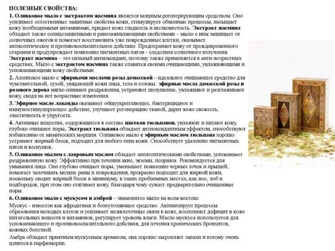 Оливковое алеппское мыло ТМ «Клеопатра» из Сирии - презентация онлайн