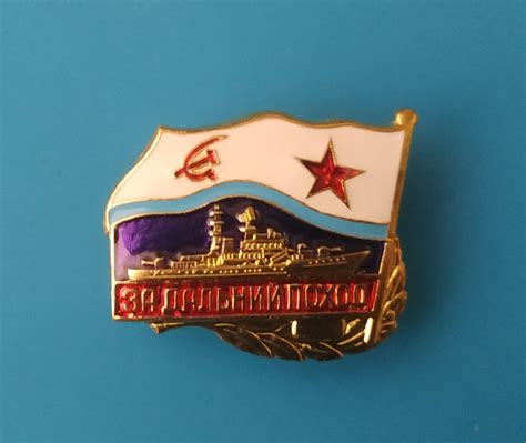 Значок Нагрудный знак "За дальний поход" СССР, корабль, ЛАТУНЬ - купить ...