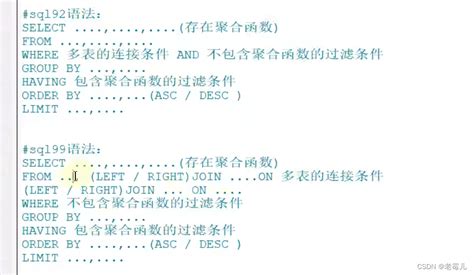 数据库mysql 聚合函数、子查询知识点总结p39 P48什么是聚合函数和子句函数以及它们在数据库中的用途 Csdn博客