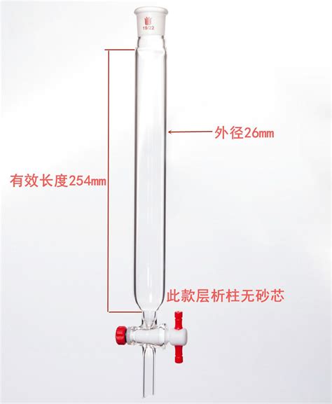 闪式层析柱 阿里巴巴
