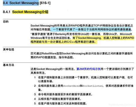 Abb机器人二次开发（c）abb二次开发与应用 Csdn博客