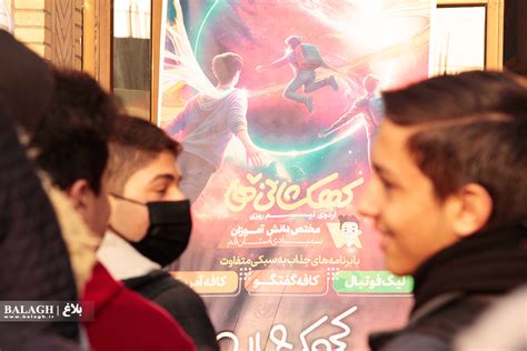 گزارش تصویری اردوی دانش آموزی کهکشانی ها بلاغ