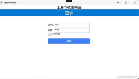 C 登录界面代码c登录的实现 Csdn博客