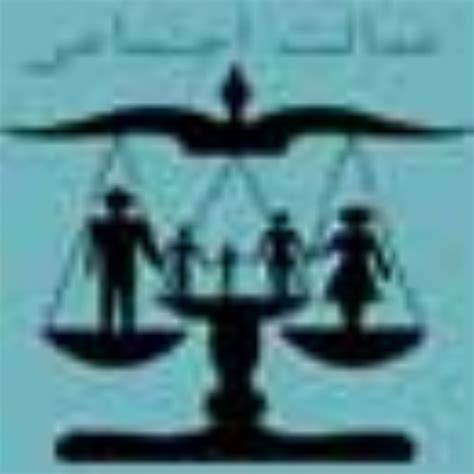 مفهوم و گونه های عدالت اجتماعی ،نظریه های جامعه شناسی2