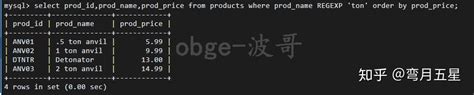 Mysql Like 多个条件mysql 正则表达式 Regexp八 Csdn博客