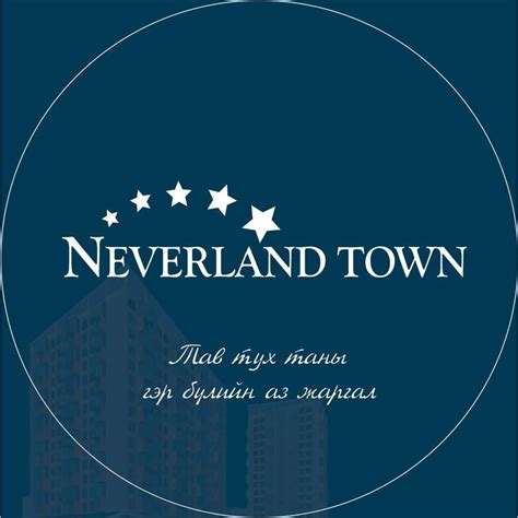 Neverland Town оршин суугч захиалагч нарын групп Facebook