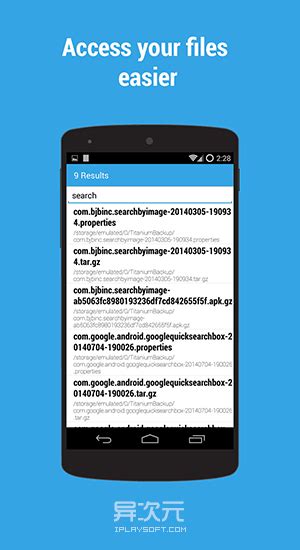 search everything 安卓手机 android 上的免费极速文件搜索工具 异次元软件下载