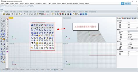 如何改变犀牛的建模环境和如何导入中键设置 Rhinoceros教程 CG教程 影视动画游戏教程 摩尔网