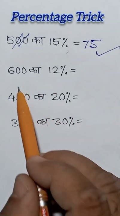 Percentage Trickshorts Youtube