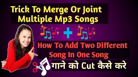 Trick To Merge Or Joint Multiple Mp3 Songs | How To Add Two Different ...