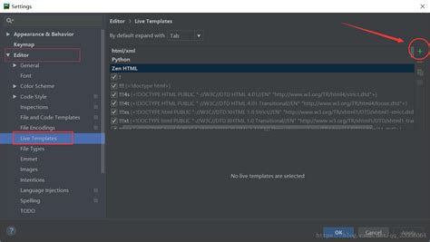 Pycharm 如何设置HTML文件自动补全代码或标签 IIS 站长之家