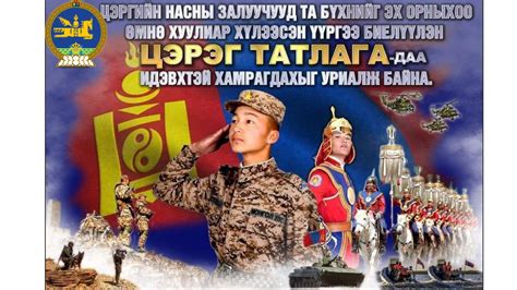 Завхан аймгийн Алдархаан сумын Засаг даргын Тамгын газар 2024 оны нэг дүгээр ээлжийн цэрэг