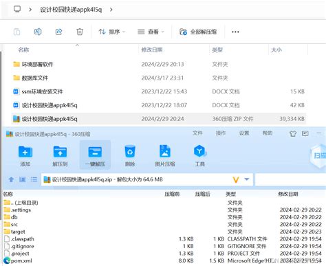 【附源码】java计算机毕业设计校园快递 源码 mysql 文档 java高校快递物流系统源码 csdn博客