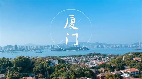 厦门城市介绍旅游景点攻略ppt Word文档在线阅读与下载 无忧文档