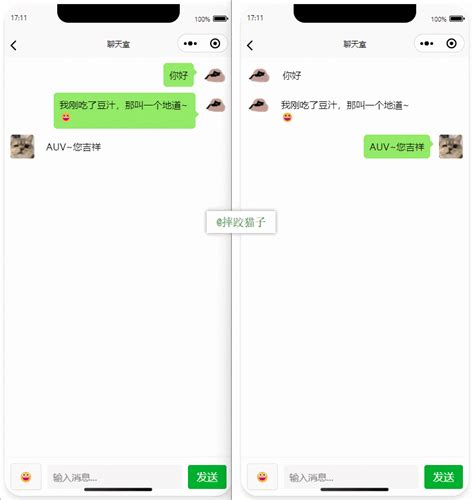 基于uniappwebsocket实现聊天对话、消息监听、消息推送、聊天室等功能，多端兼容替代uniapp的websocket 同时兼容小