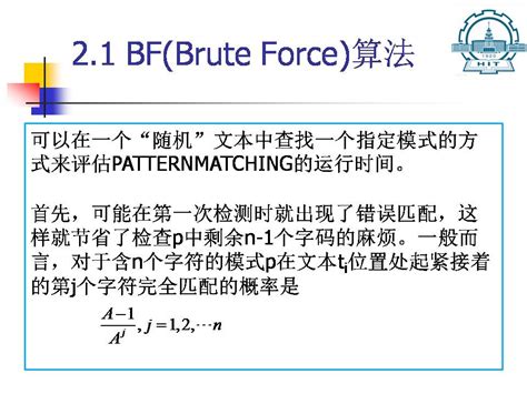 【数据结构与算法】字符串匹配算法在生物信息学中的应用matcher程序与生物信息的关系 Csdn博客