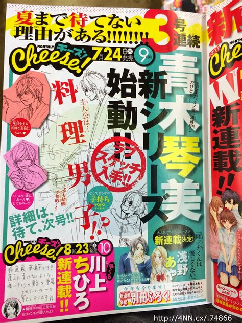 Kotomi Aoki Boku Wa Imouto Ni Koi O Suru Lanzar Un Nuevo Manga En Julio Otaku News