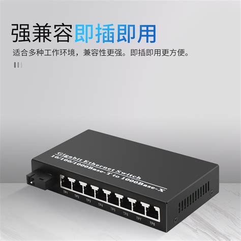 汤湖1光8电单模单纤千兆光纤收发器1对1光8电千兆光电纤转换器1对 虎窝淘