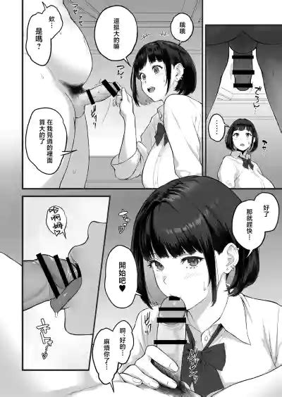 Bakunyuugal Ga Ossan To Loveho De Asedaku Sex Suru Riyuu 爆乳辣妹會和大叔在愛情