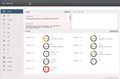 cloudstack初级部署与实例创建 cloudstack界面 csdn博客
