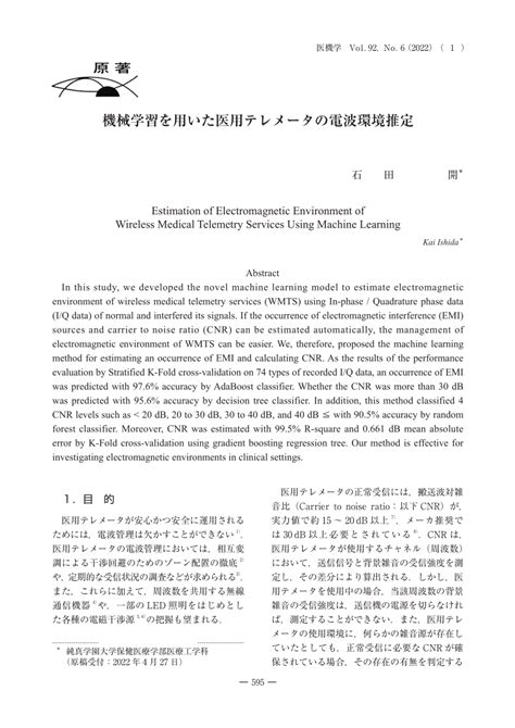 Pdf Estimation Of Electromagnetic Environment Of Wireless Medical Telemetry Services Using