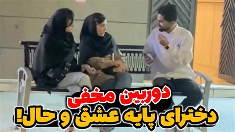 دوربین مخفی مخ زنی🤣🚨 مخ دو تا دختر پایه رو زدم شب کجا بریم؟ Youtube