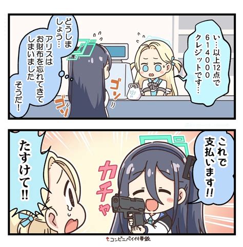 Arisu And Sora Blue Archive Drawn By Kurororo Rororo Danbooru