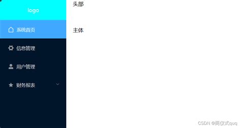 element ui前端页面 element ui写一个完整的网页 csdn博客
