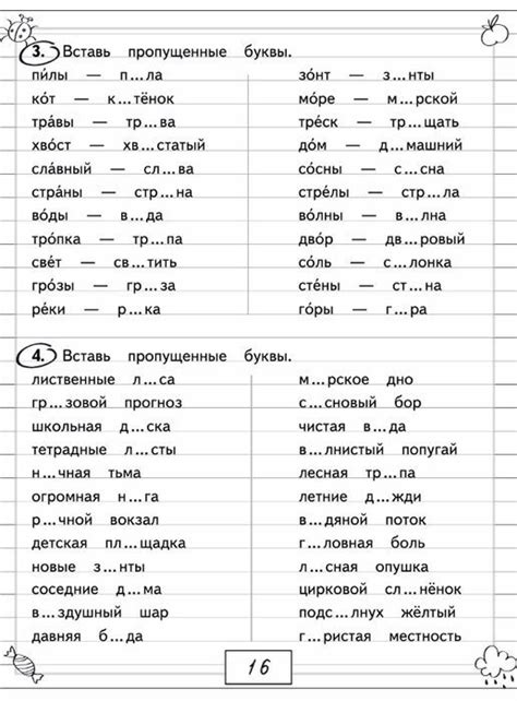 Презентация повторение 1 класс русский язык задания школа россии