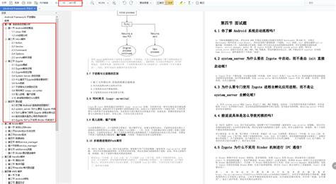 android framework开发应该如何入门？写给程序员android framework 开发，这一篇就够了 个人文章