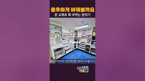 오래되서 누렇게 변색된 싱크대 도어 교체하기 싱크대리폼 싱크대구조변경 인테리어 꿀팁 싱크대수리 집수리 주방인테리어