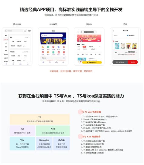 前端高手养成计划 从前端到后端全栈开发大型项目 大虾资源站
