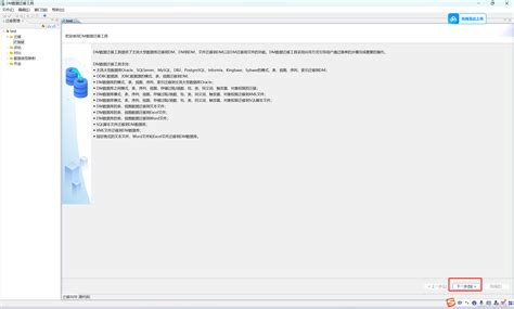 oracle数据库迁移至达梦8数据库（windows图文讲解） oracle达梦8数据库数据迁移 csdn博客