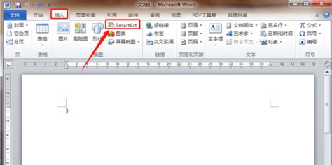 如何在word中制作流程图 360新知