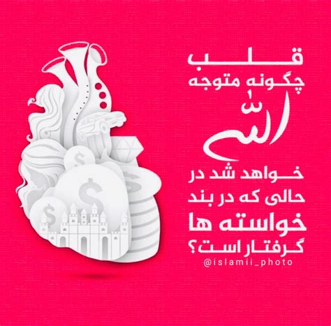 تقویت ایمان در دلها ️🦋 گـــــوهـــــر ایـــمــــان