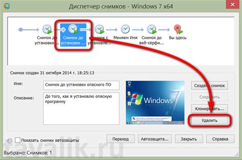 Работа со снимками Snapshots состояния виртуальных машин в программе Vmware Workstation 10