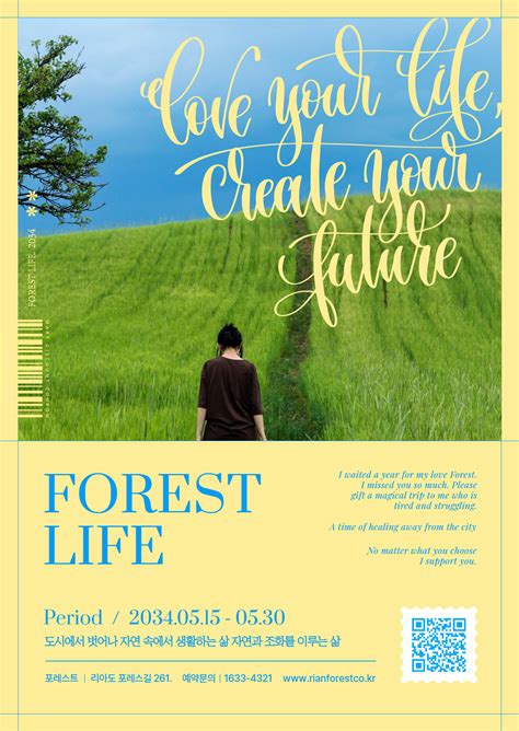 포레스트 라이프 힐링 여행 포스터 템플릿 Poster Design City Life
