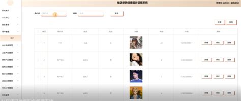 计算机毕业设计springboot社区便民健康服务管理系统 基于spring Boot的社区健康服务与事务代办平台 Spring Boot驱动的居民健康管理与便民事务系统 Csdn博客