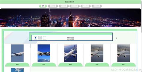 基于javassmjsp机票管理系统设计与实现（带沙箱支付）jsp演示录像源码lw部署文档讲解等 Csdn博客