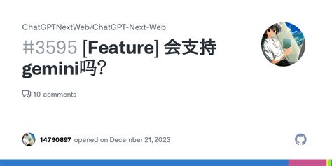 Feature 会支持gemini吗？ · Issue 3595 · Chatgptnextwebchatgpt Next Web