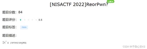 Ctf Pwn学习 为缺少指导的同学而生ctf Pwn Csdn博客