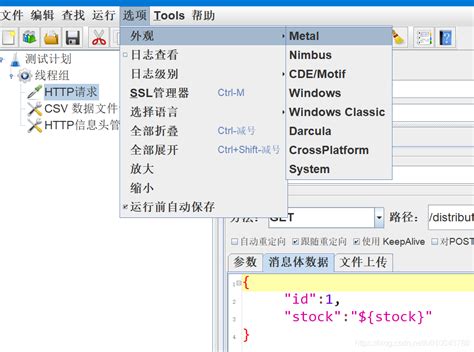 jmeter5 2 1适配高分辨率 jmeter 软件自适应分辨率大小 csdn博客