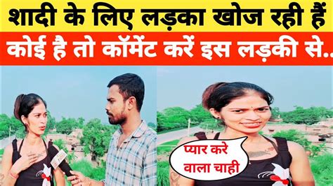 बिहार के लड़का से शादी करना चाहती हैं बंगाल की लड़की आखिर क्यों देखिए