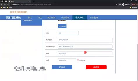 基于java springboot vue html5景区订票系统 源码 lw 调试文档 讲解等 景区订票 景区门票预订 订票系统 旅游订票