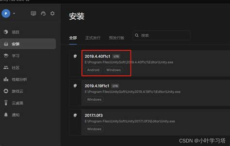 unity配置安卓环境（详细、简单） csdn博客