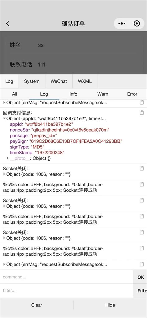 调用微信支付提示：【调用支付jsapi缺少参数：total fee】prepay id为空什么问题 微信开放社区